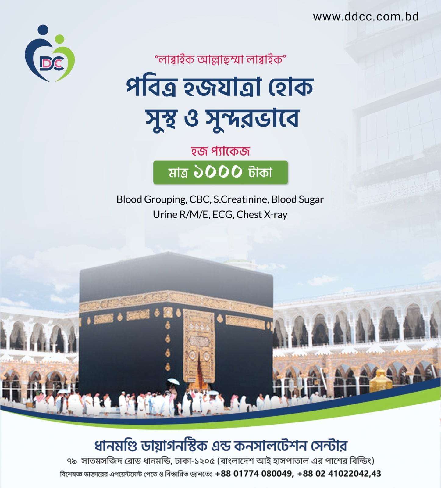 Hajj Health Package Guide from Dhanmondi Diagnostic and Consultation ...
